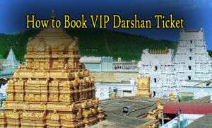 How to Book VIP Break Darshan ₹10,000 Ticket Tirumala - Tirumala ...